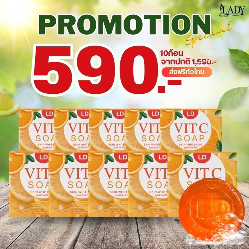 LD Vit C Soap สบู่วิตซี แอลดี สบู่แม่ตั๊ก สูตรวิตามินซี อ่อนโยน ก้อนละ 70 กรัม แถมถุงตีฟองทุก ...