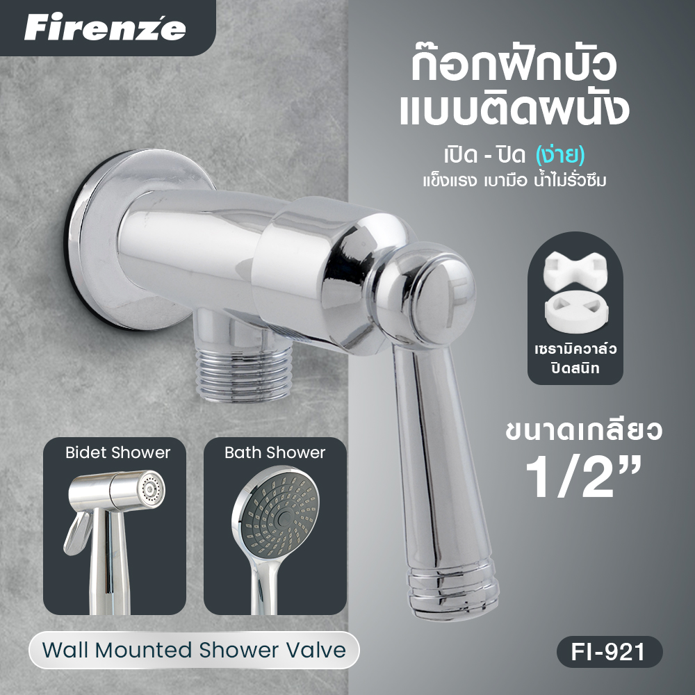 FIRENZE SHOWER FAUCET ก๊อกฝักบัว รุ่น ก็อกน้ำติดผนัง (FI921) เซรามิค ...
