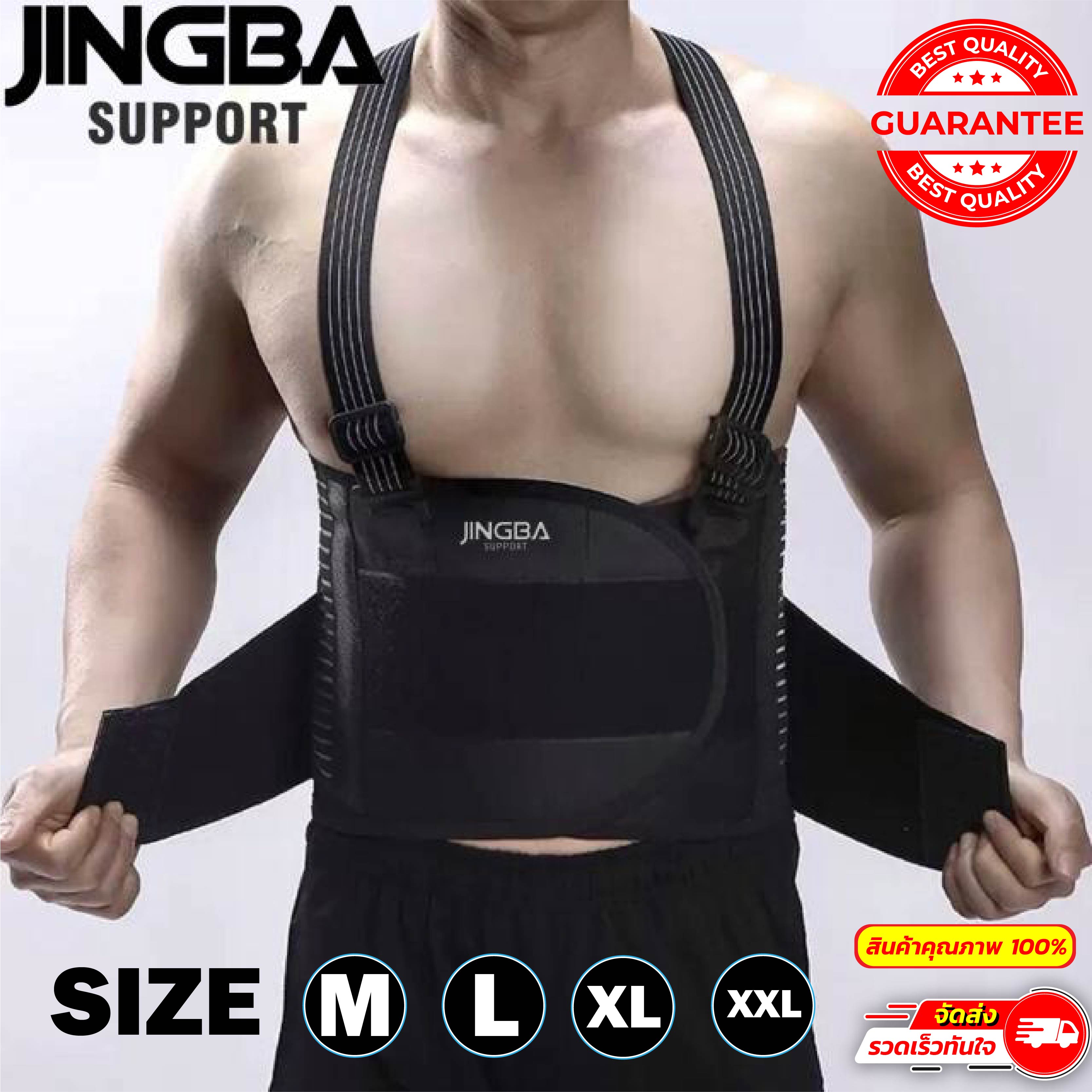 Jingba back support เข็มขัดพยุงหลัง มีสายรัด ที่บล็อคหลัง ที่รัดเอวหลัง ...