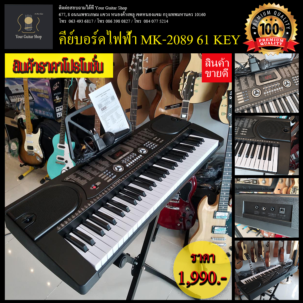 คีย์บอร์ด 61 คีย์ รุ่น MK-2089 (61 Key Electronic Keyboard, คีย์บอร์ด ...