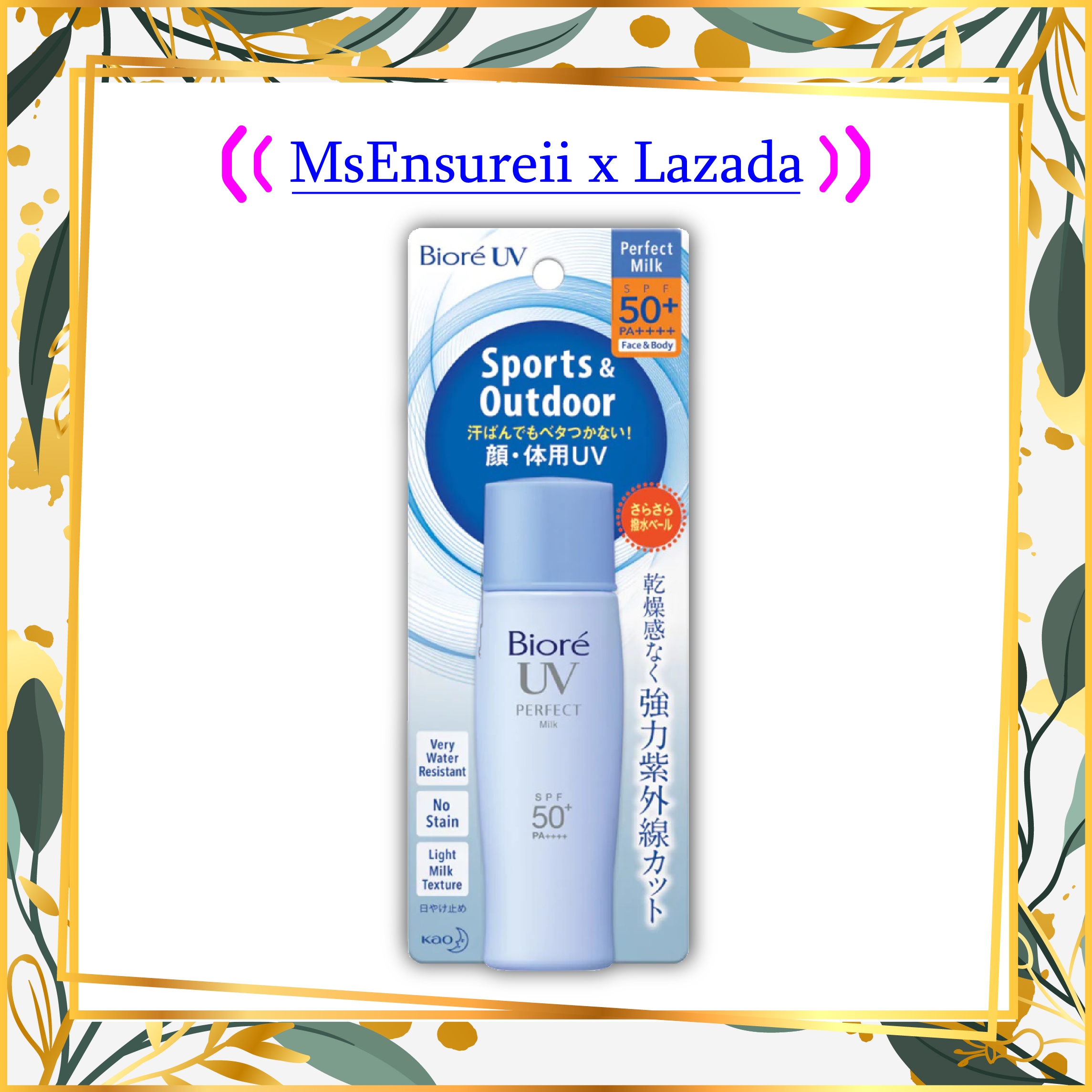 กันแดด Biore UV Milk SPF50 PA 30 ml. ( 5 สูตร CC Color Control Oil ...