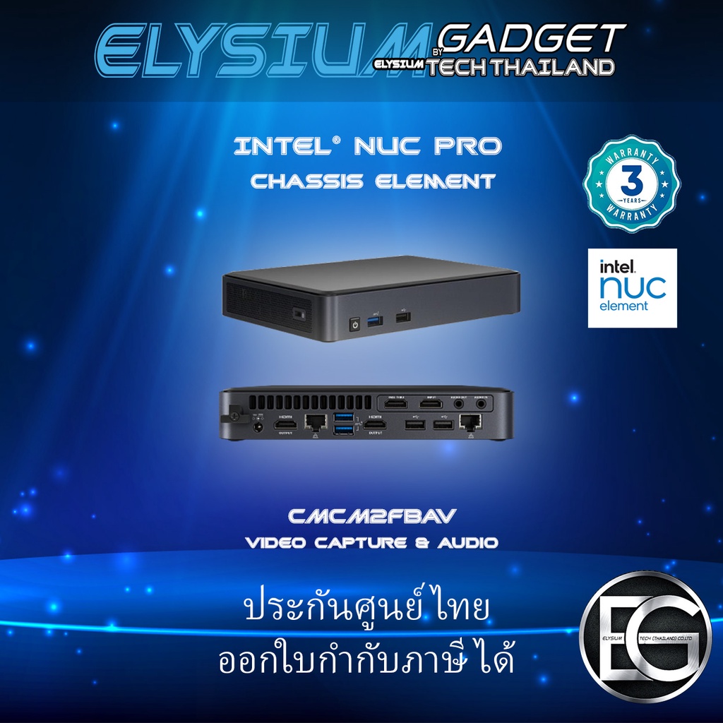 Intel® NUC (Video Capture & Audio) Pro Chassis Element CMCM2FBAV, US ...