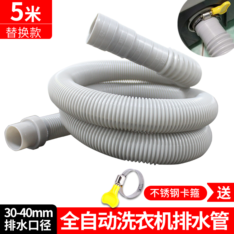 Universal sewer pipe extension fitting suitable for Panasonic automatic ...