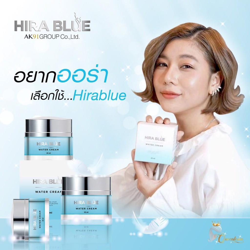 ไฮร่าบลู Hira Blue ของแท้ 25 ml - BeeKaBestShop - ThaiPick