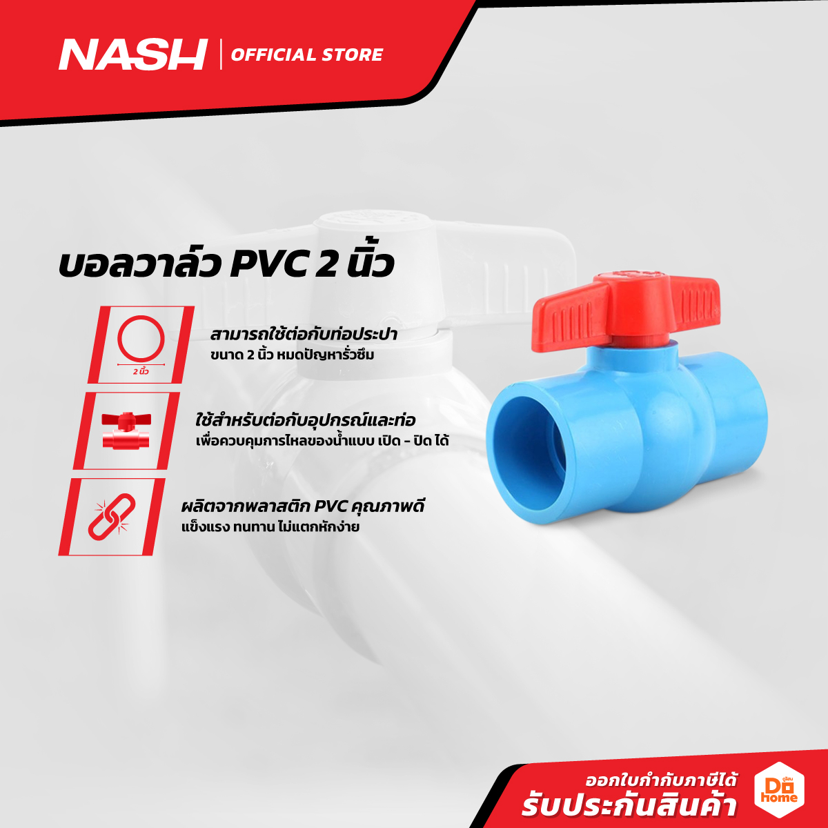 NASH ก๊อกน้ำ PVC 12 นิ้ว (กล่อง 10) B10 - NASH - ThaiPick