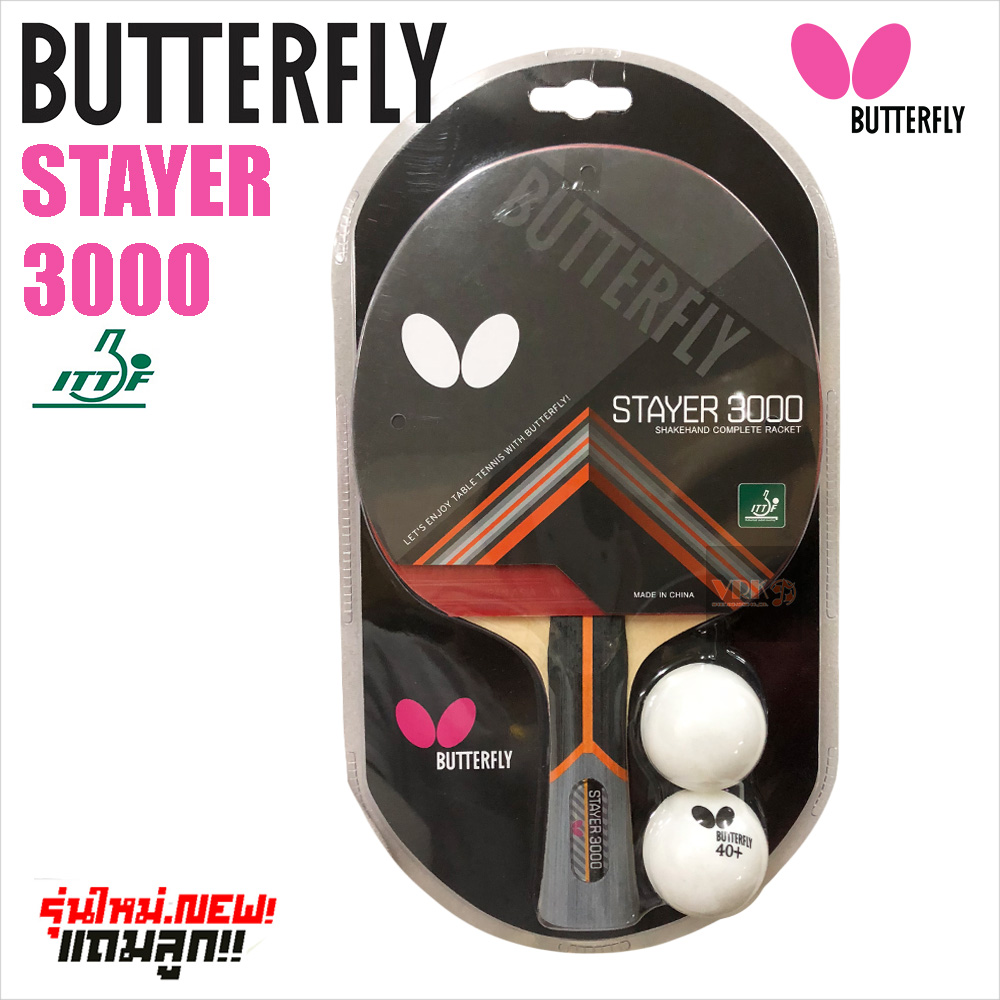 ไม้ปิงปอง BUTTERFLY STAYER รุ่น 1800 - newsport_olympic - ThaiPick