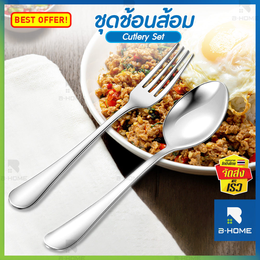 ROCKET Spoon Fork ช้อนส้อมสแตนเลส จรวด (กล่อง 12 คู่) #100201012 ...