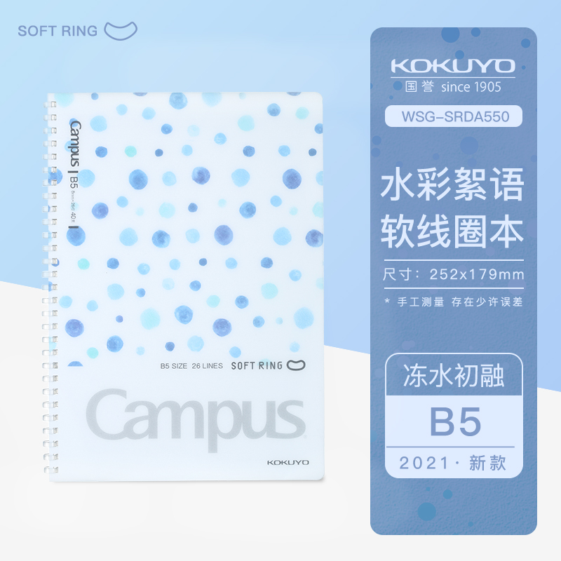 【PeakGear】1pc Japan KOKUYO Soft Ring Notebook New Candy Color B5 40 Pages A5 Pages Coil Notebook ...