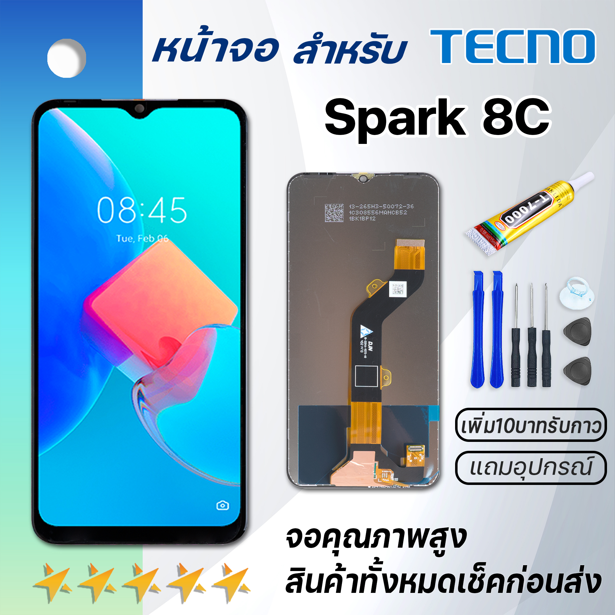 หน้าจอ Tecno Spark 8C จอ จอชุด LCD Tecno Spark 8C 2022 อะไหล่มือถือ LCD Screen Display Touch ...