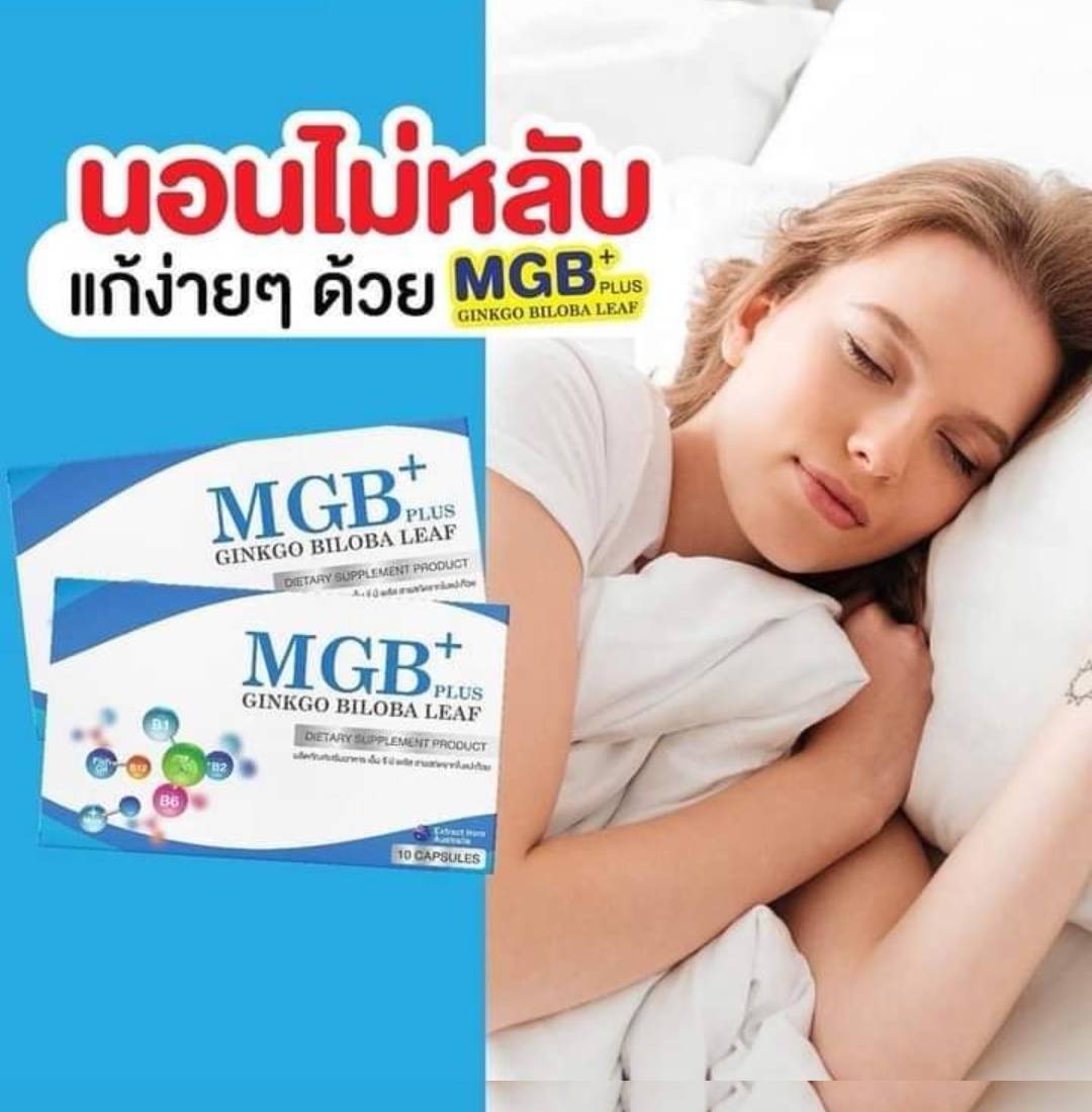 MGB Plus นอนกรน GMB Plus ปวดหัวไมเกรน วิตามินไมเกรน ปวดไมเกรน นอนกรน ...