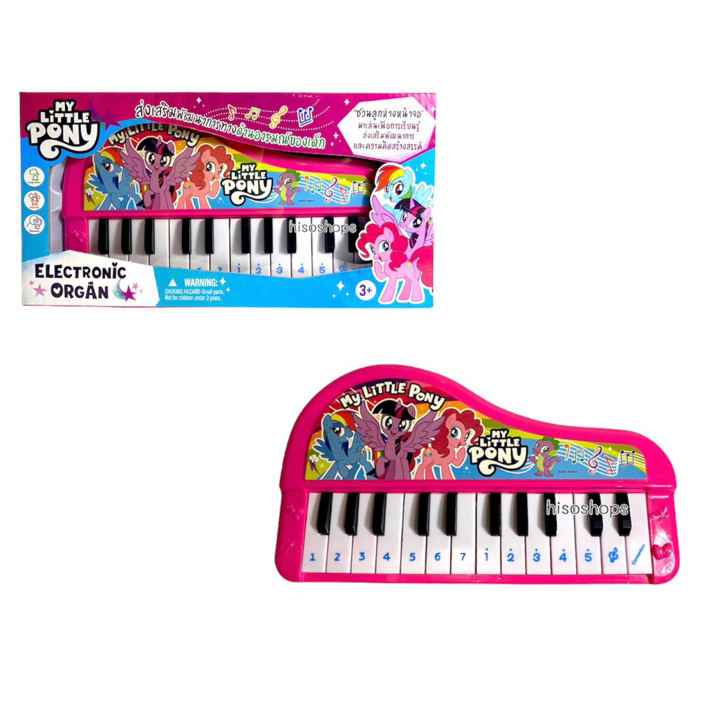 Eloectronic Organ My little Pony เปียโนออร์แกน ม้าโพนี่ สุดน่ารัก ของ ...