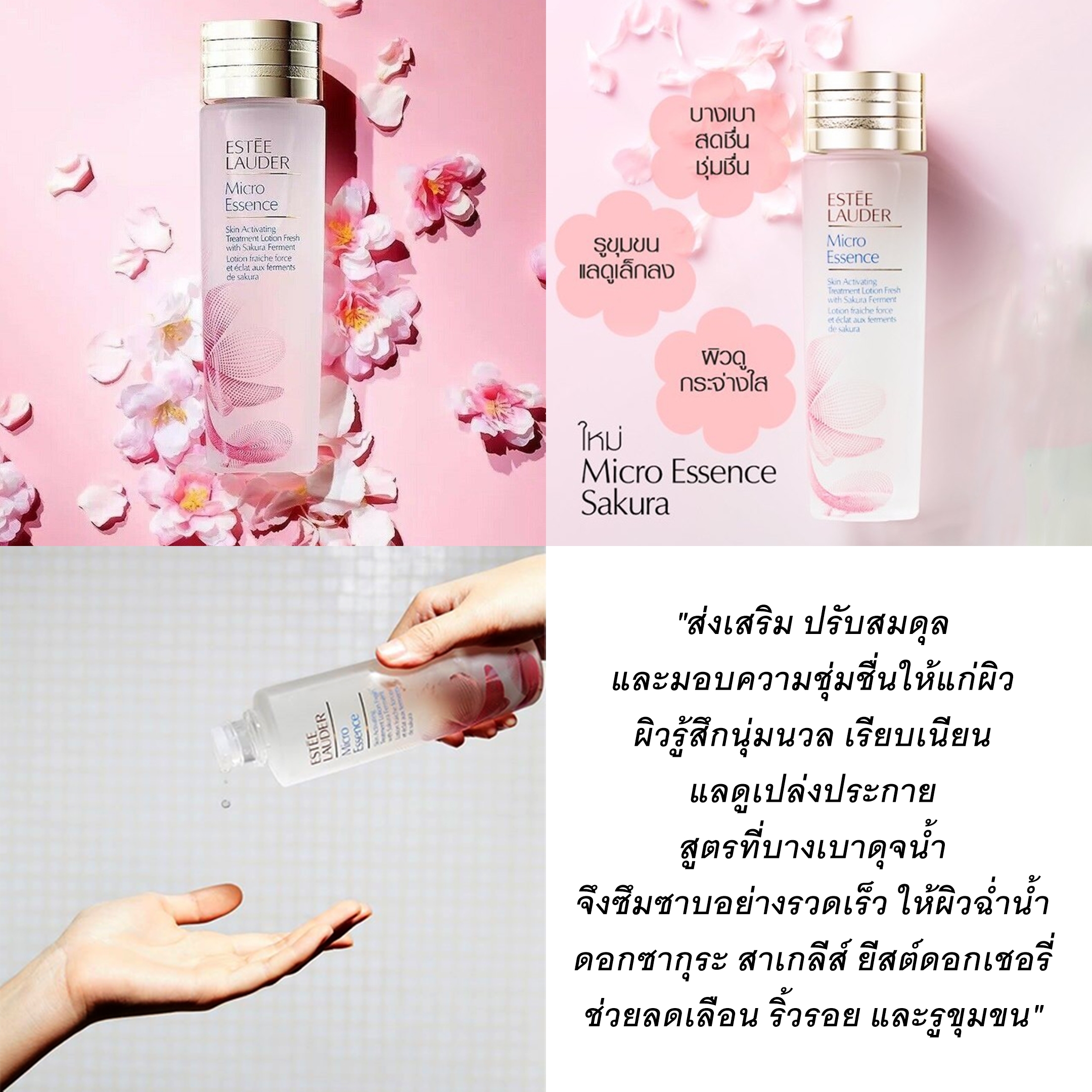 Estee Lauder Micro Essence Skin Activating Treatment Lotion Fresh With ...