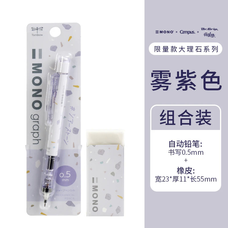 Japan TOMBOW Mechanical Pencil MONO Graph Limited Pencil 0.5mm Shake Out Lead Low Center of ...