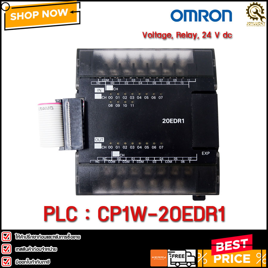 PLC OMRON : CP1W-20EDR1 พีแอลซี - Joy Lucky Automation 888 - ThaiPick