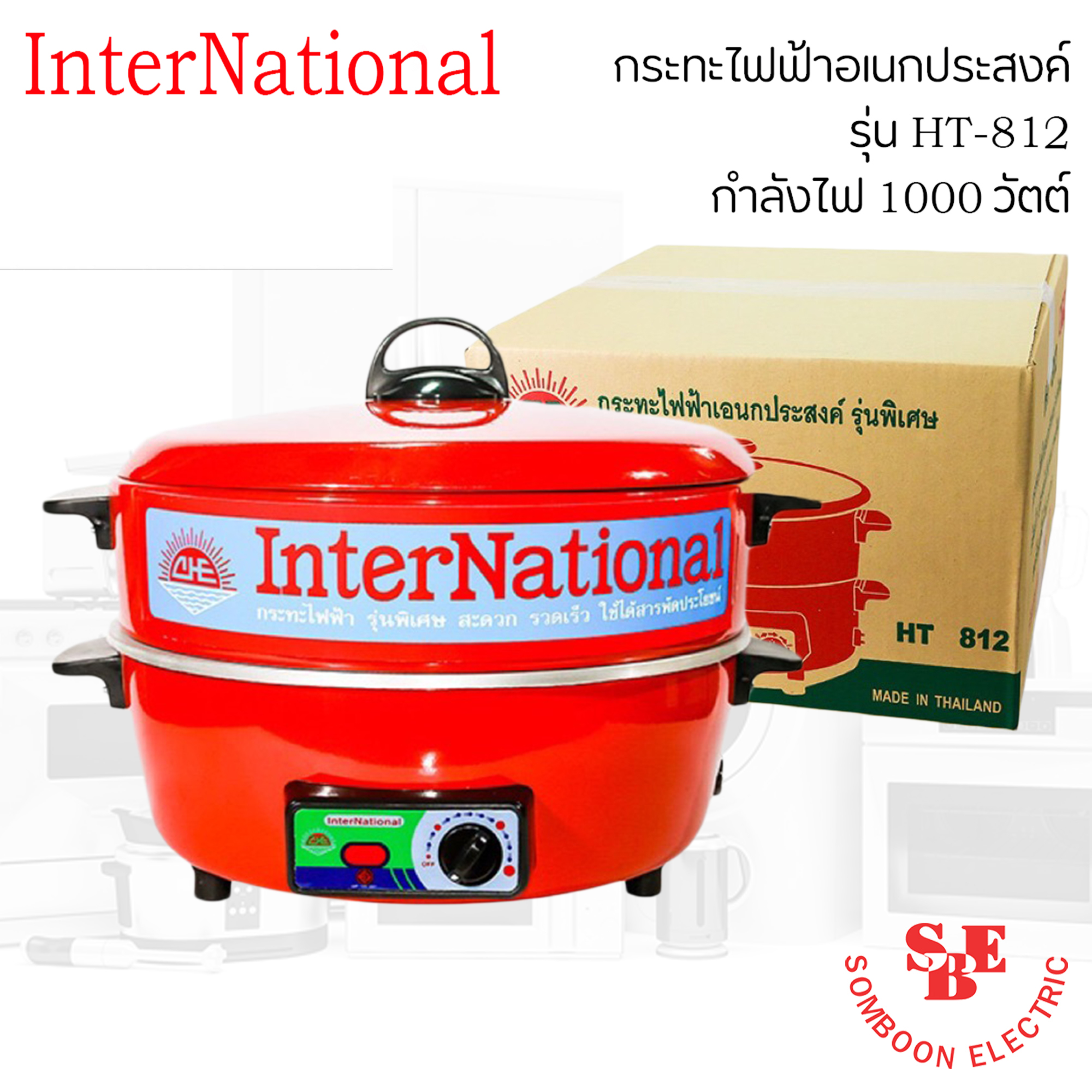 InterNational กระทะไฟฟ้าอเนกประสงค์มีซึ้งนึ่ง รุ่น HT-812 (1000 วัตต์ ...