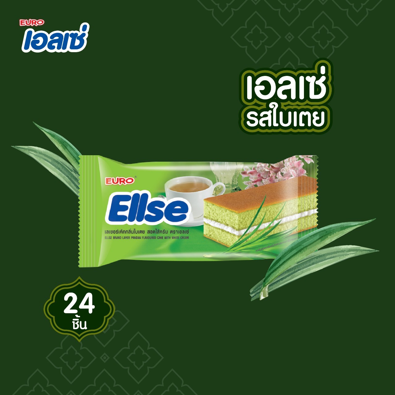Ellse เอลเซ่ ขนมเลเยอร์เค้ก (15g x 24 ชิ้น) รสมะพร้าว รสวนิลา รสกล้วย ...