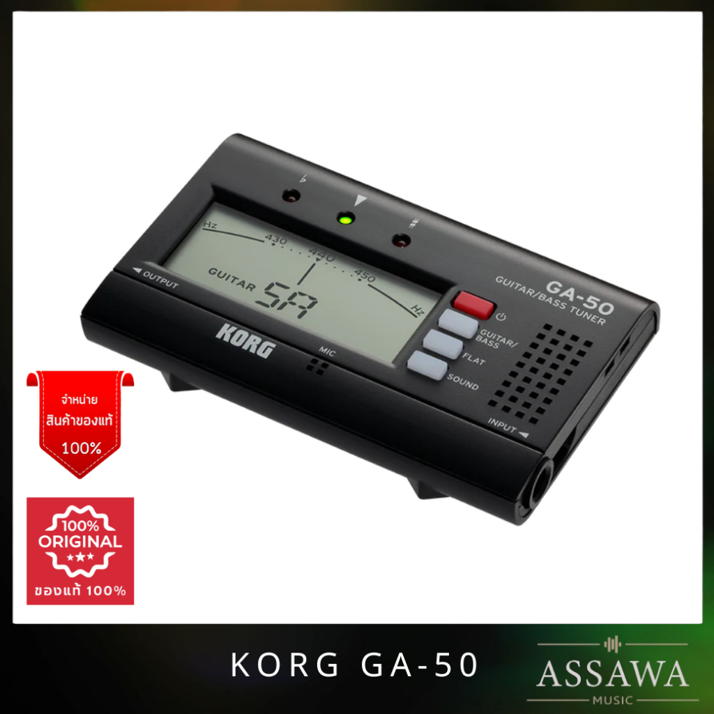 Korg GA-50 เครื่องตั้งสาย-เมโทรนอม | Lazada.co.th