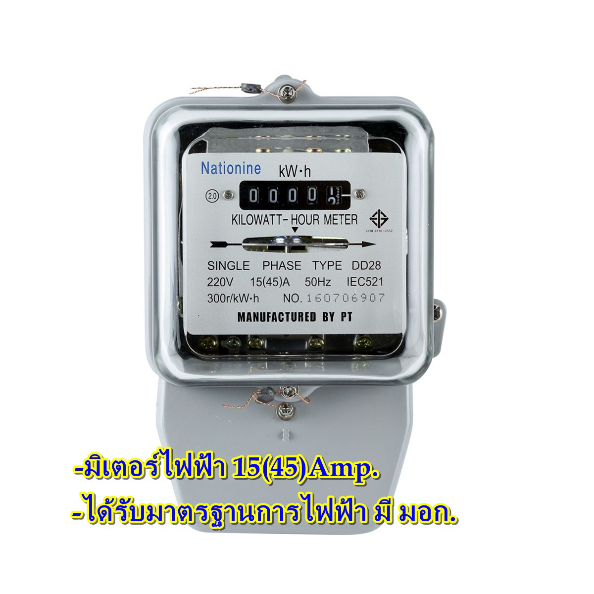 มิเตอร์ไฟฟ้า Electric meter, electricity meter, 2-phase power meter ...