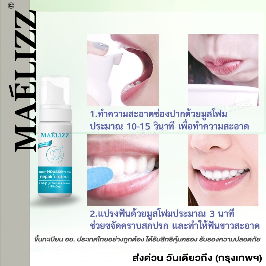 Everyday Cleanser ชุดโฟมล้างหน้า+ยาสีฟัน Maelizz มูสโฟมล้างหน้า Flora 3D อะมิโน Mousse Green tea ...