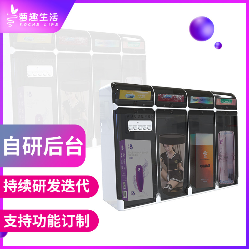 Customized commercial 8-compartment vending machine mini hotel unmanned ...