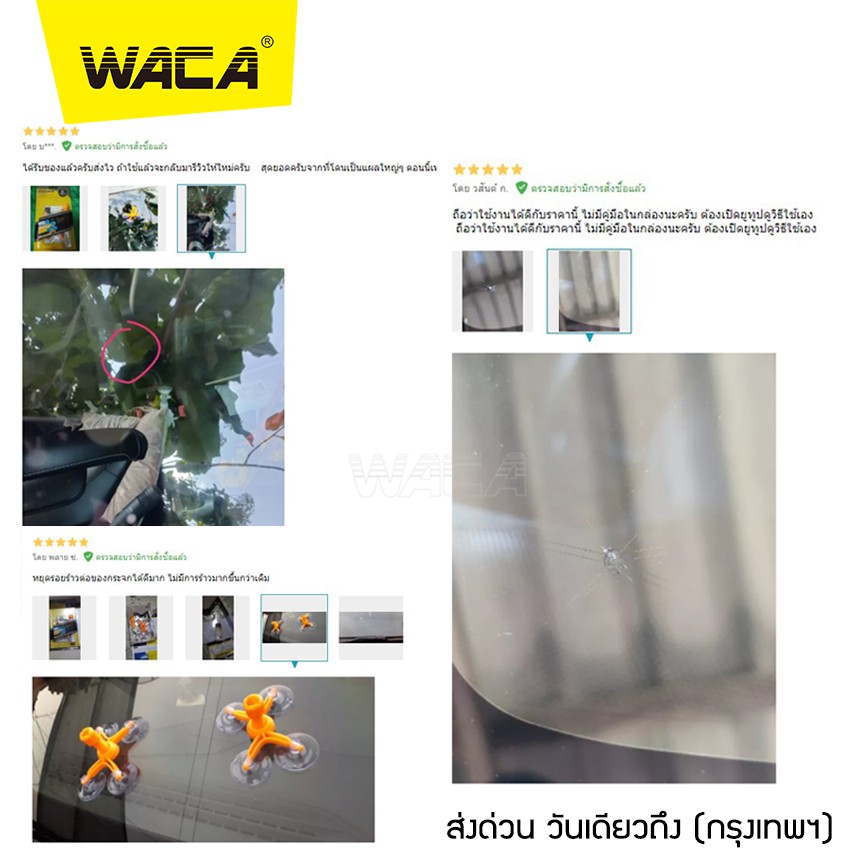 WAAZ 39A4 ชุดซ่อมกระจกรถยนต์ (ภายใน 15 นาที) รอยร้าว รอยแตก DIY TOOLS ทำได้ด้วยตัวเอง Windshield ...