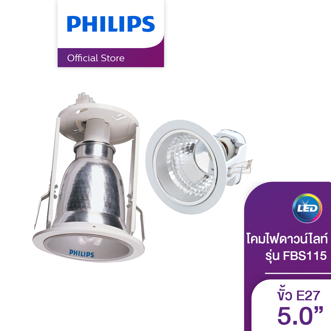Philips Lighting โคมไฟดาวน์ไลท์ รุ่น FBS115 ขนาด 5 นิ้ว ขั้ว E27 ...
