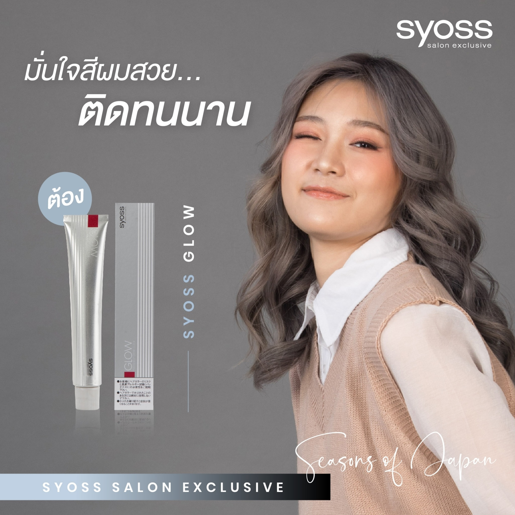 Syoss Glow ไซออส โกล์ว Creme Color ครีม คัลเลอร์ ผลิตภัณฑ์เปลี่ยนสีผม ย้อมสีผม เน้นปิดผมขาว ...