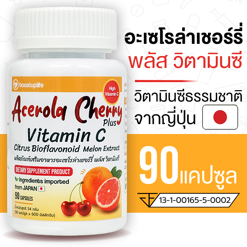 Vida Vit C Acerola Cherry x Camu camu วิตซี วิตามินซีสูง 14 แคปซูล ...