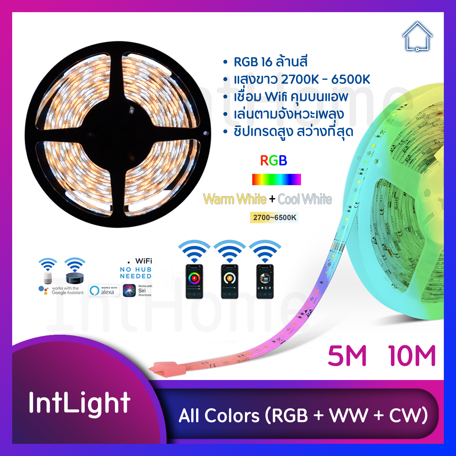 ไฟเส้น RGBCW มีแสงขาว | Tuya All Colors IntLight ไฟแต่งห้องอัจฉริยะ มี ...