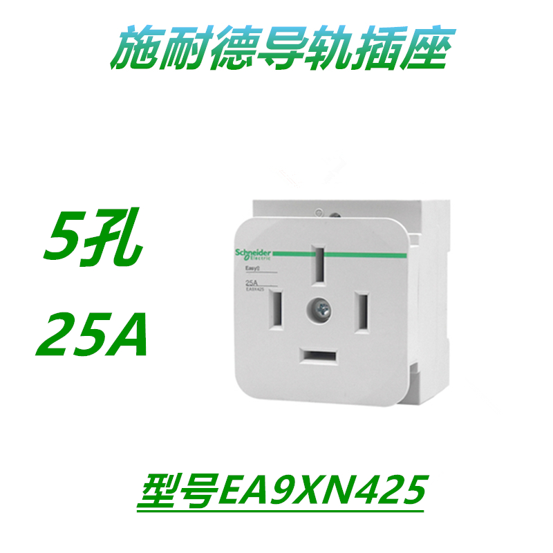 Schneider rail socket EA9XN310 Power supply modularization 10A Three ...