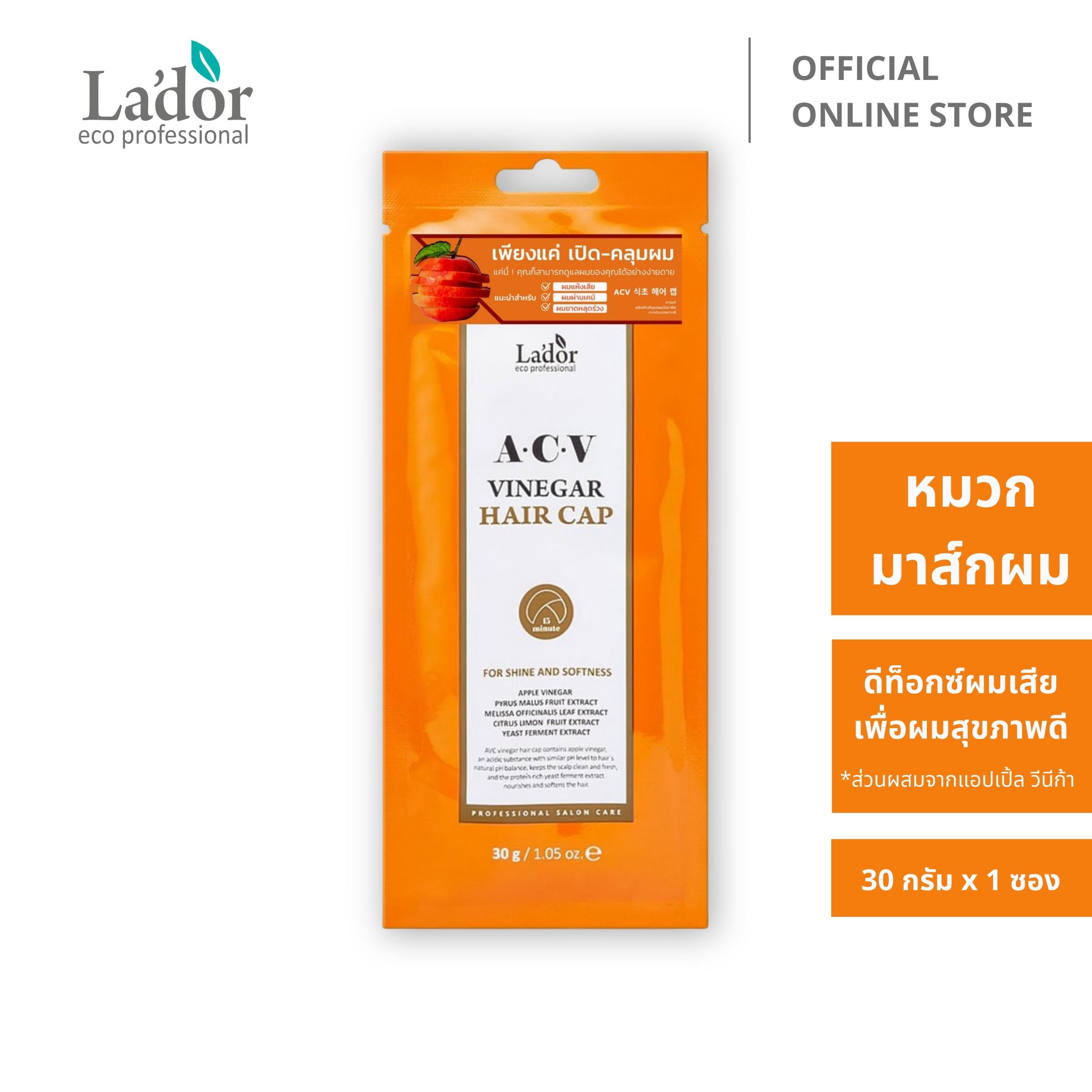 ลาดอร์ วินิการ์ แฮร์ แคป 30g. Lador™ ACV Vinegar Hair Cap 30g. | Lazada ...