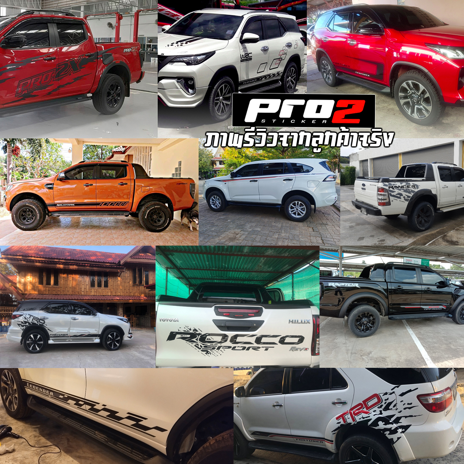 CONQUEST สติ๊กเกอร์แก้มท้ายรถยนต์กระบะ Toyota Revo ขนาด 60x7 cm. จำนวน2 ...