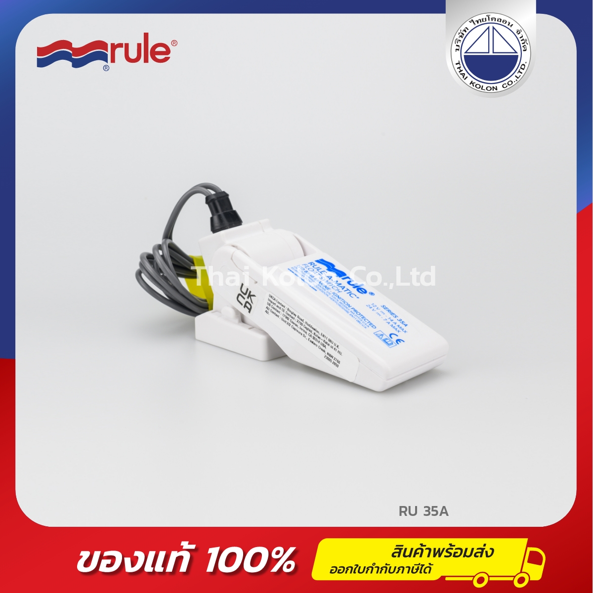 Rule 35A สวิทช์ลูกลอย Rule-A-Matic Float Switch | Lazada.co.th