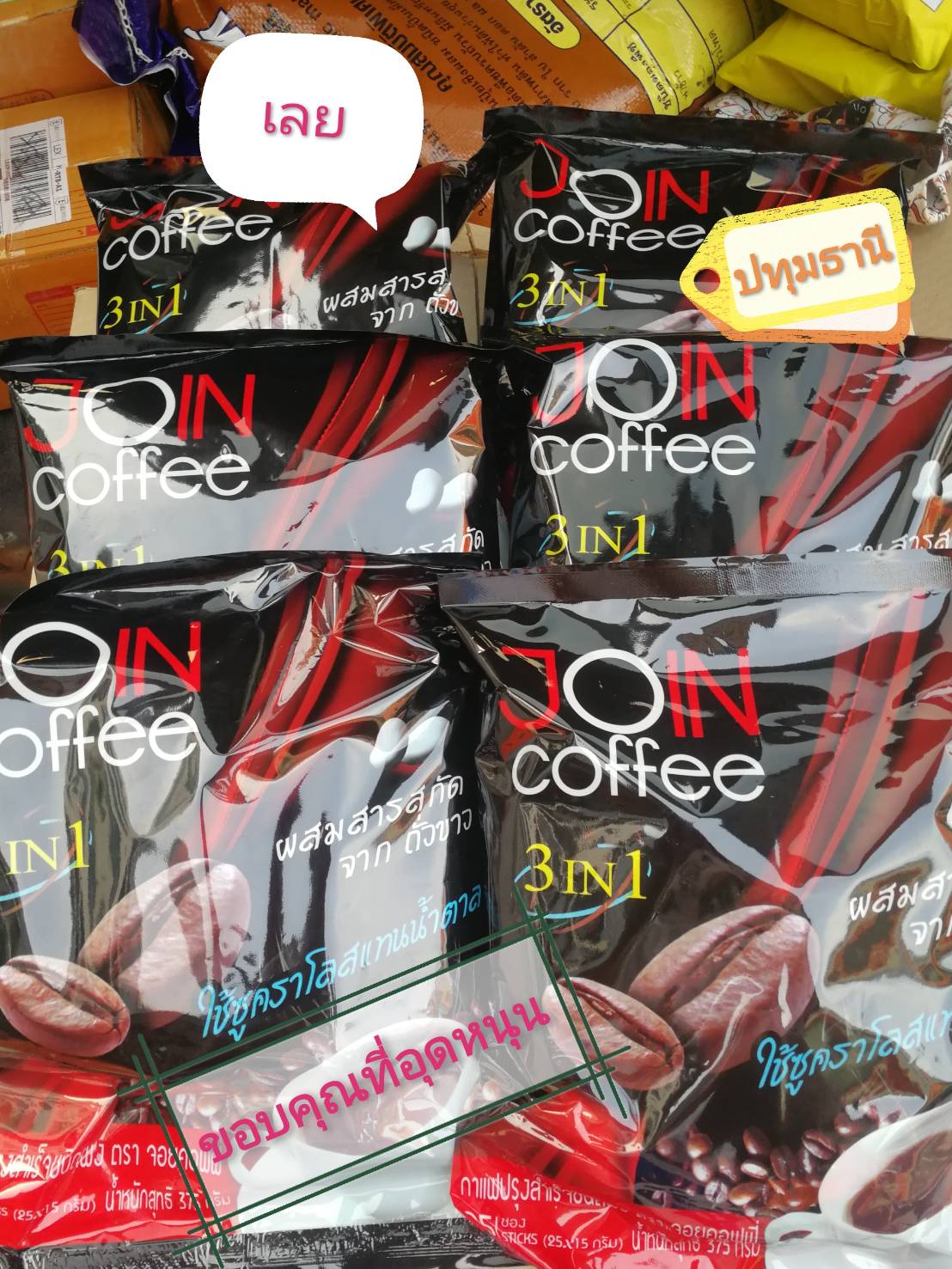 Join coffee 3 in 1 1 pack contains 25 sachets - ร้านมีดี 4711 - ThaiPick