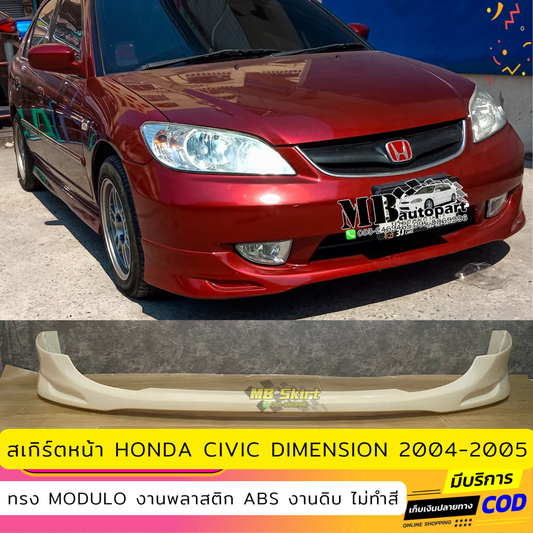 สเกิร์ตหน้าแต่งรถยนต์ Honda Civic ES 2004-2005 ทรง Modulo งานไทย ...