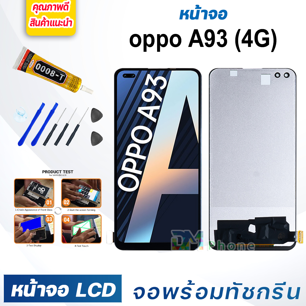 หน้าจอ LCD oppo A93(4G) จอพร้อมทัชกรีน 2020 จอ + ทัช สำหรับ ออปโป้ A93 ...