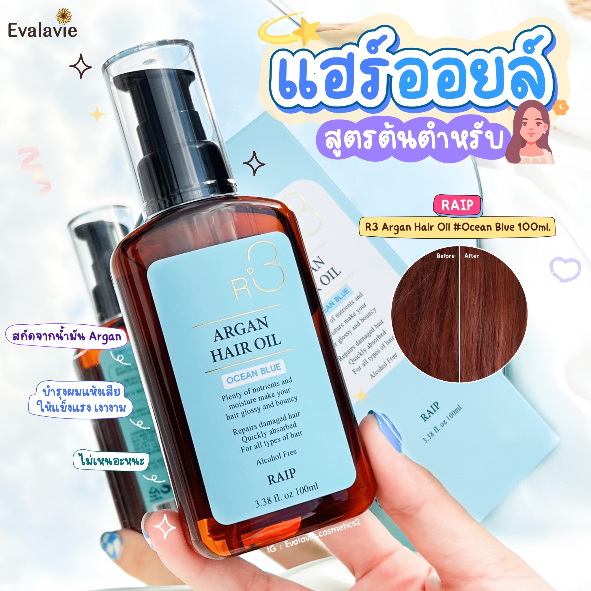 (ของแท้ 100%) RAIP R3 Argan Hair Oil 100ml. | Lazada.co.th