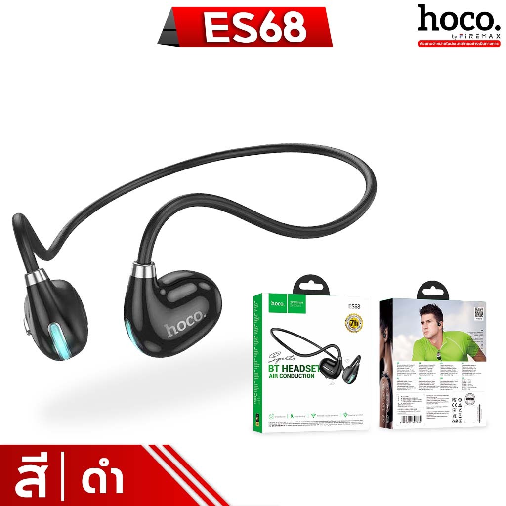 HOCO ES68 หูฟังสปอร์ต Air conduction BT 5.3 ฟังเพลง/คุยสาย ต่อเนื่อง 7 ชม. สแตนด์บาย 130 ชม. หู ...