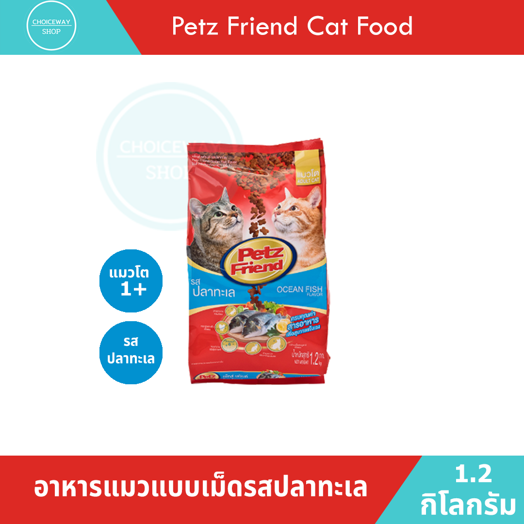 Petz Friend อาหารแมวเพ็ทเฟรนด์ อาหารแมวแบบเม็ด 3 รสชาติ (ปลาทู,ปลาทะเล ...