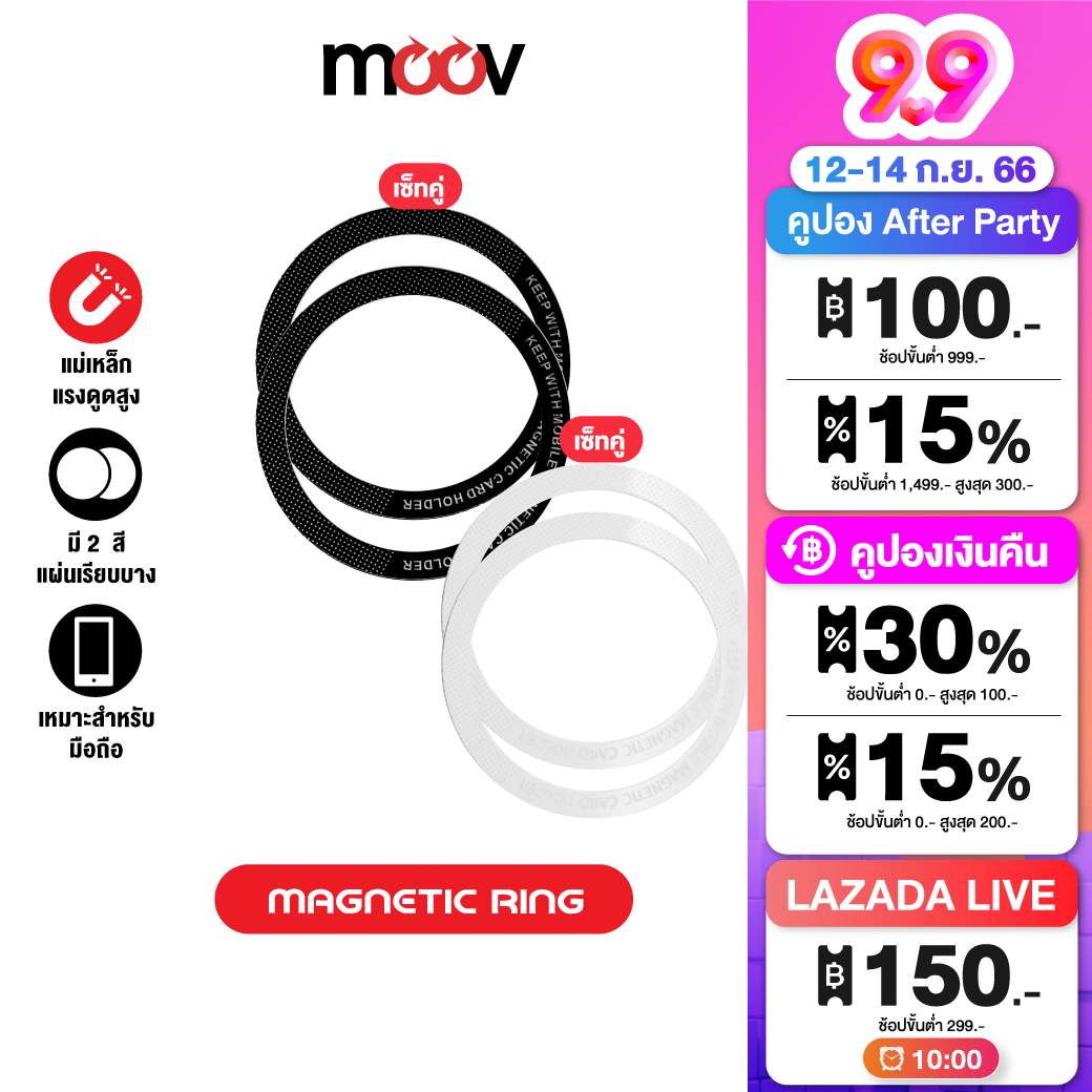 [ทักแชทรับคูปอง] Moov MR01 Magnetic Ring แหวนแม่เหล็ก เซ็ต 2 ชิ้น ...