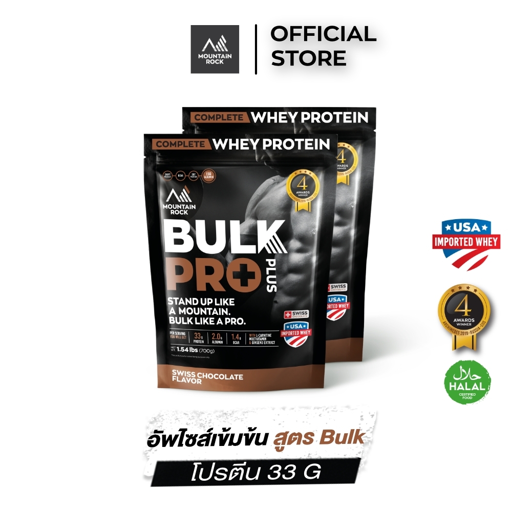 (แพ็ค 2ถุง) เวย์โปรตีน Mountain Rock Whey BULK PRO+ โปรตีน 33g รสช็อคโก ...