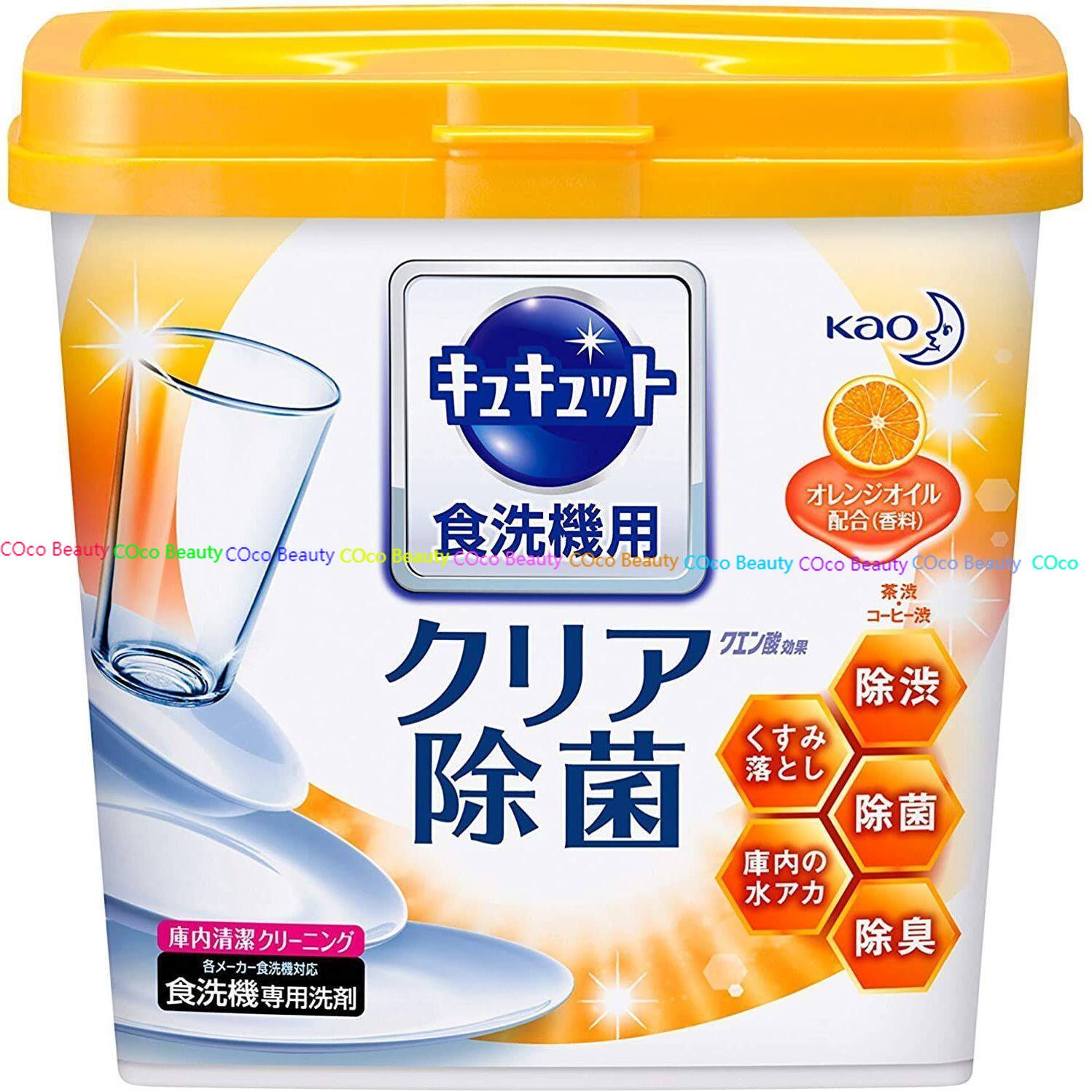 Japan KAO Dishwasher Cleaning Powder 680g Orange /Grapefruit Fragrance ...