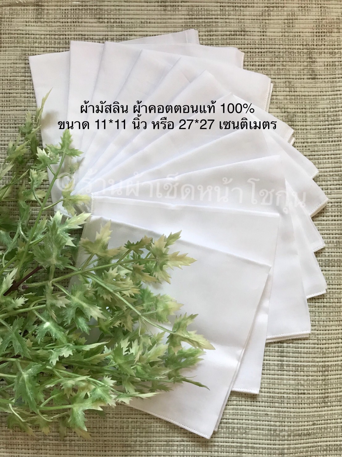 ผ้าเช็ดหน้าสีขาว สำหรับทำมัดย้อมคอตตอนแท้100% จำนวน 12 ผืน | Lazada.co.th