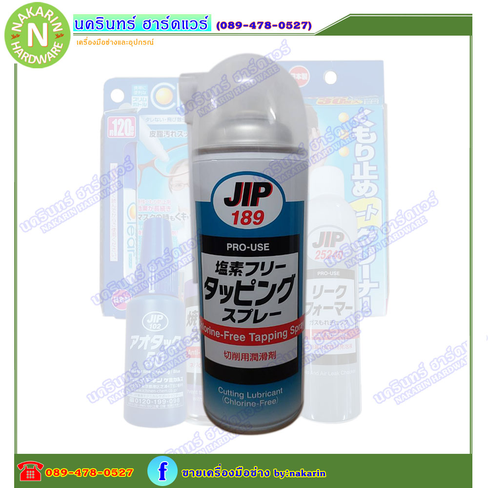 JIP189 Chlorine-Free Tapping Spray น้ำมันหล่อลื่นในระหว่างทำการตัด การ ...