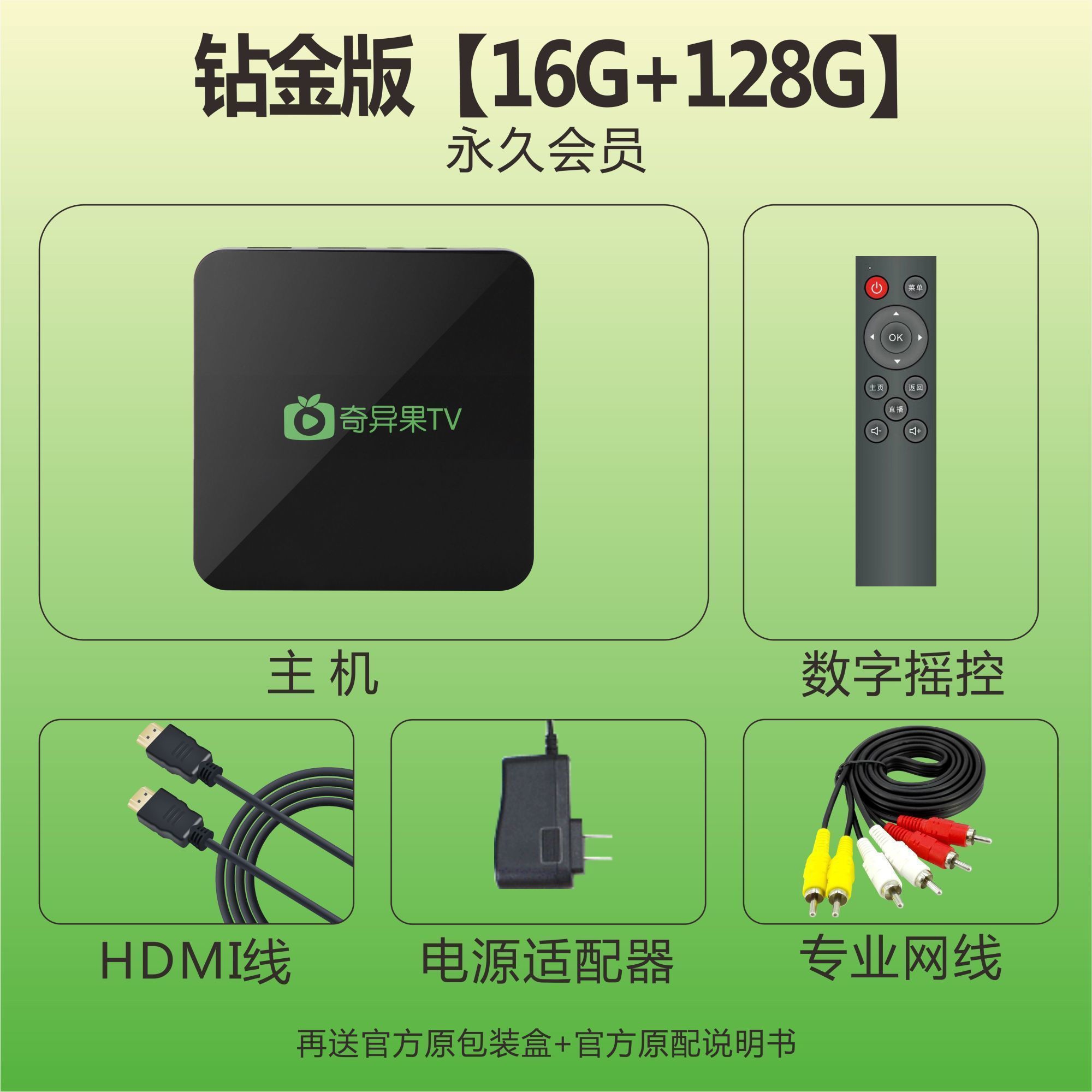 Network set-top box Kiwi TV set-top box smart network home full Netcom ...