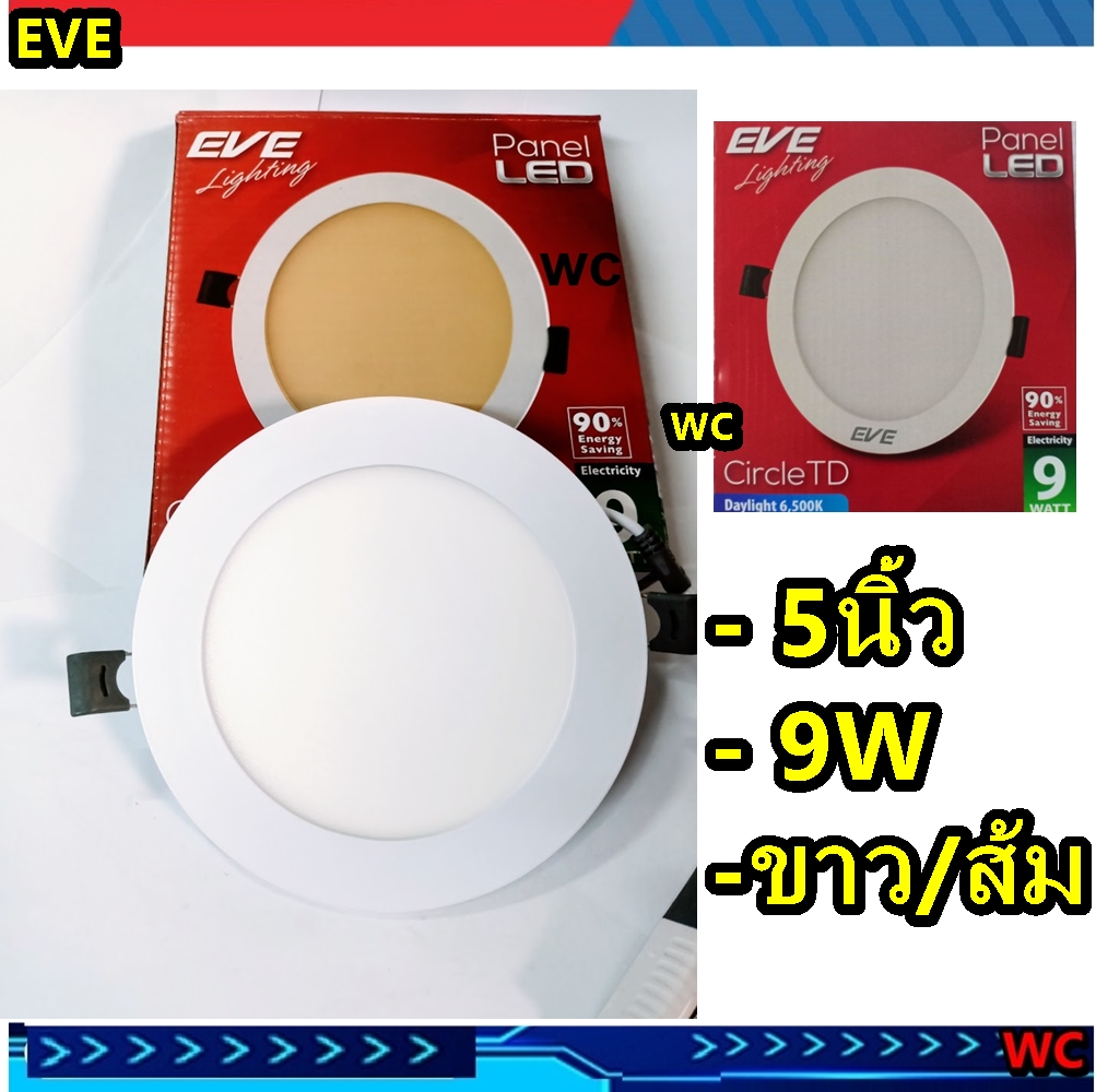 โคมดาวน์ไลท์หน้ากลม LED 9 วัตต์ 5นิ้ว Warm White EVE LIGHTING รุ่น TD ...