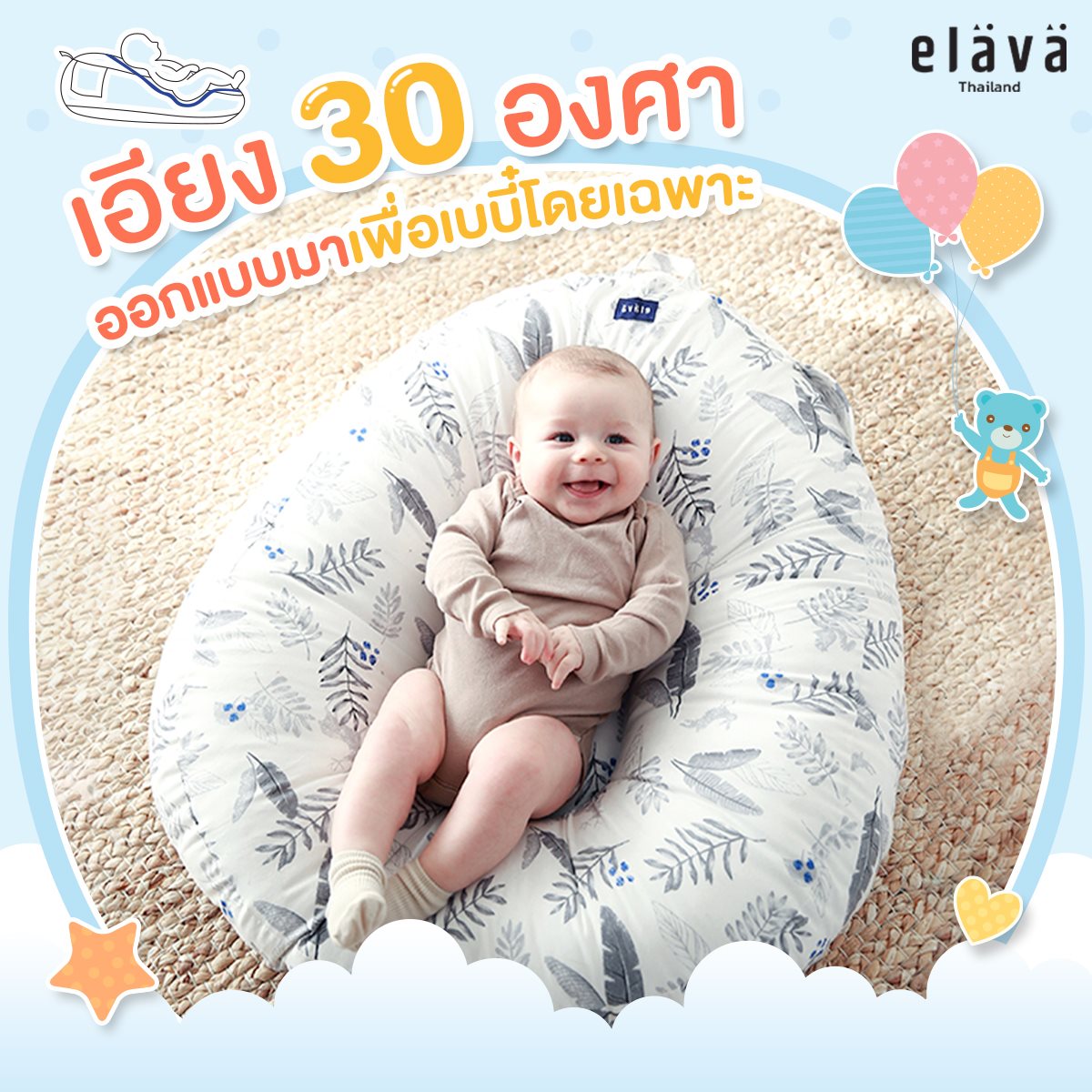 Elava ปลอกที่นอนเด็กกันกรดไหลย้อน ปลอกที่นอนกันแหวะนม ปลอกหมอน รุ่น ...