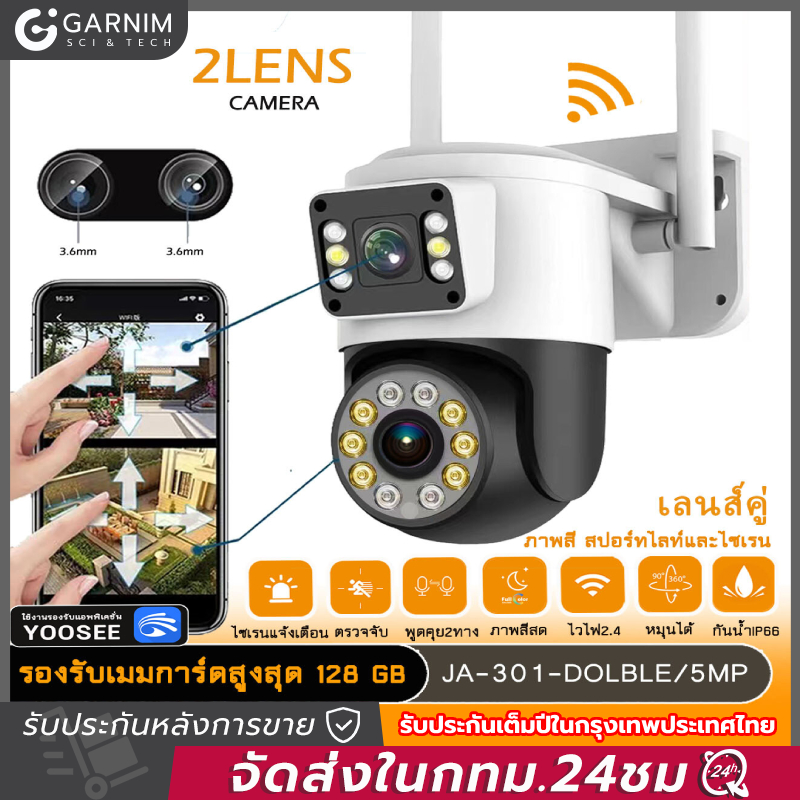 V360 PRO Wifi 8mp Camera กล้องวงจรปิดไร้สาย WIFI 8MLite 14ED กล้อง2 ...