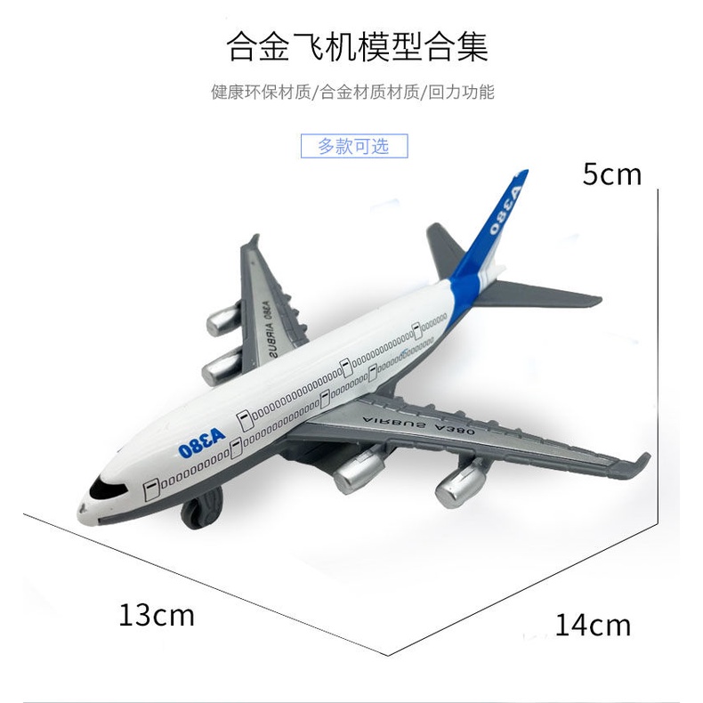 Metal Alloy Die Cast AirPlane Aircraft Model Diecast Airplane Toys ...