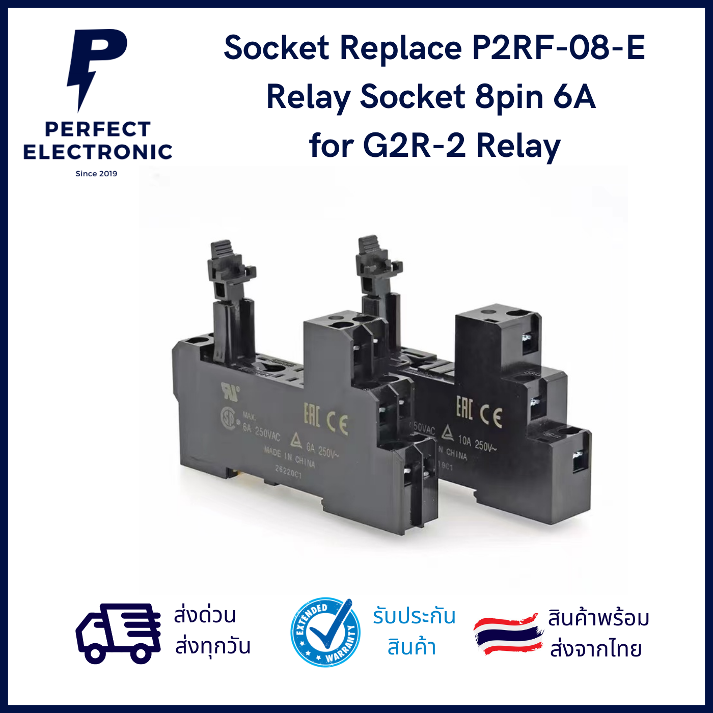Socket P2RF-08-E ซ็อกเก็ตรีเลย์ 8 ขา 6A 250Vac สำหรับ G2R-2 Relay ...
